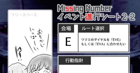 ミシナン】 【ミシナン】進行シートｫ【ms2】 まくのるちのイラスト Pixiv