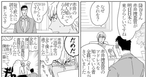 安赤 安赤 わちゃわちゃ ひーのマンガ 漫画 まじコナ腐1000users入り Pixiv