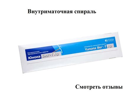 Iud Types Effectiveness And Side Effects 💊🌎