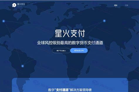 星火支付系统：usdt第三方支付接口，usdt承兑，usdt场外otc，完美兼容erc20与omni协议 源多多资源网