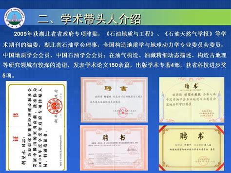 油气资源与数字地质过程团队 油气资源与勘探技术教育部重点实验室