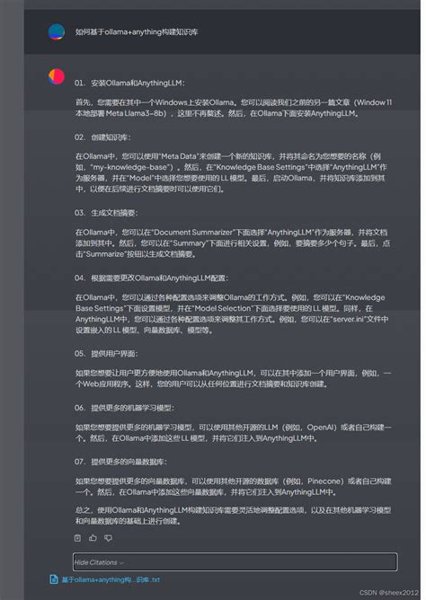 基于ollamaanythingllm搭建本地私有知识库系统 Csdn博客