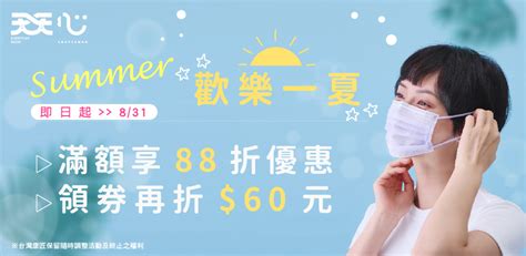 【天天】滿688享88折 Yahoo奇摩購物中心
