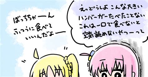 ぼっち・ざ・ろっく ぼっち・さ・らじお落書きセット Ogaーsanのイラスト Pixiv