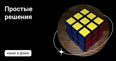 Простые решения Дзен