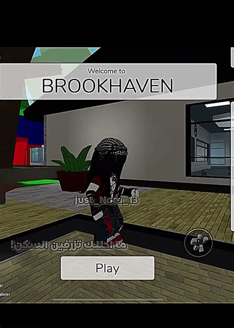 فكره Hamod D اه يا لندن Roblox احبكم اكسبلور دعمكم جيشجست