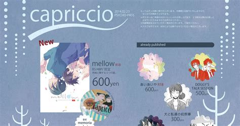 Psycho Pass 【恋測2】お品書き らいはのイラスト Pixiv