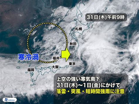 大気の状態が不安定 都心は夜まで急な雨にご用心 ウェザーニュース