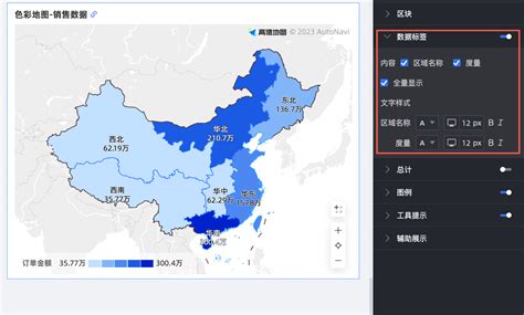 如何为色彩地图添加数据并配置样式 智能商业分析 Quick Bi 阿里云