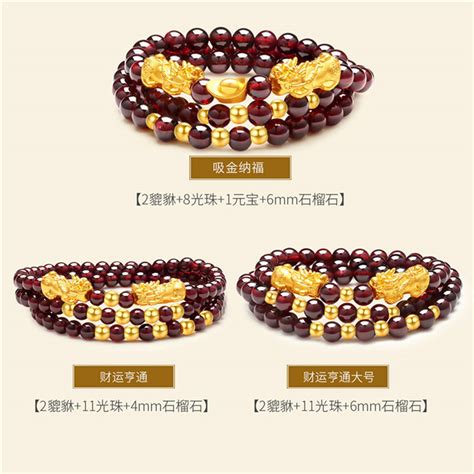 【新品】吉盟黄金貔貅手链女款男士足金3d硬金皮丘石榴石手串正品虎窝淘