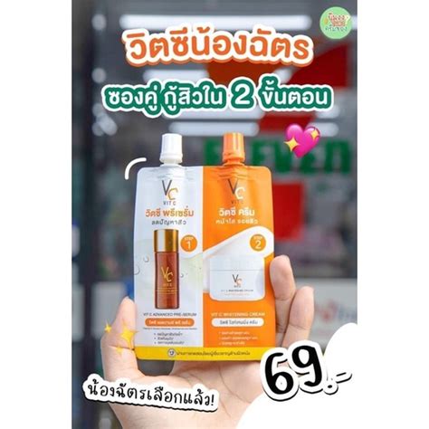Vc Vit C Serumandcream Shopee Malaysia