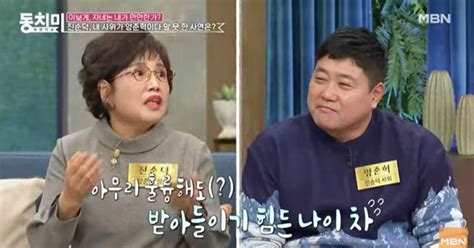 양준혁 장모 19살 차 너무해 결혼 반대딸이 무릎 꿇고 울어 동치미