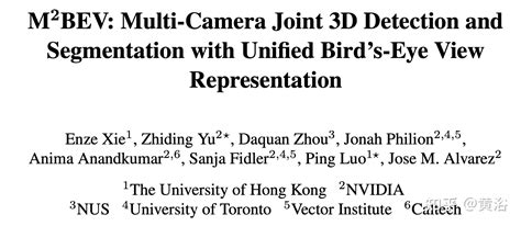 M2bev：采用统一bev表征的多摄像头联合3d检测分割 知乎