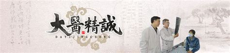 邵阳市中西医结合医院医学领域的卓越服务者