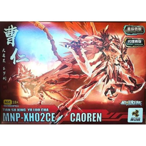 Motor Nuclear Mnp 02ce Cao Ren Elite Ver Star Color Coating Agent
