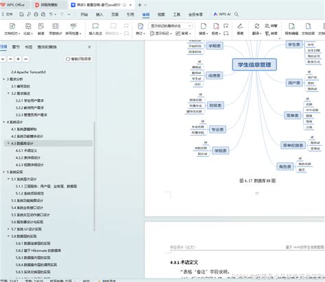 基于java的学生信息管理系统设计 毕业论文查重修改版论文任务书答辩稿答辩ppt项目源码及数据库文件论文检测查重报告基于java的学生成绩管理系统毕业论文答辩ppt Csdn博客