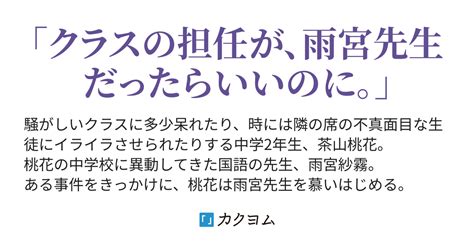未来に紡ぐ前奏歌（フォアシュピール）（星月小夜歌） カクヨム