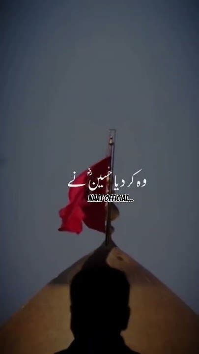 Ghar Diya Hussain Ne Sar Diya Hussain Nee Youtube