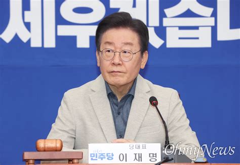 굳은 표정의 이재명 오마이포토