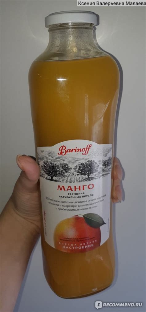 Нектар Barinoff Манго с мякотью - «Самый ароматный и вкусный нектар из ...