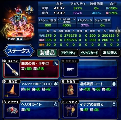 Ffbe