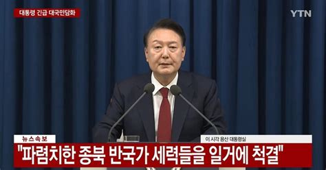 언론 단체 내란 수괴 현행범 윤석열 즉각 체포하고 수사해야”