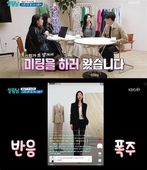 Tv 라디오 화제의 순간 이다은 `♥윤남기` 2pm 닉쿤 닮았단 말에 활짝···운전면허에 인상 꾸깃 `살림남2` Oh쎈