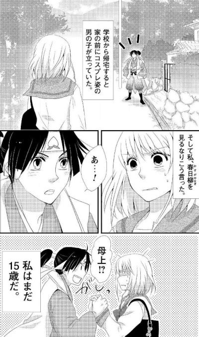 Rinjin Otogi Chūihō Manga Animeclickit