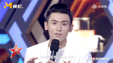 20190830 《星光行動》張哲瀚 景甜 为你推荐陕西佳县美味 Youtube