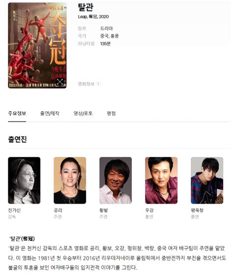 [한글자막] 미개봉 공리주연 감동배구스포츠영화 탈 관 초고화질 1080p 저장 파일썬