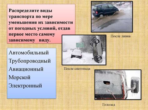 Климат и человек Online Presentation