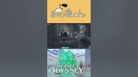 エクストリーム迷子ワンピース ゾロ Youtube