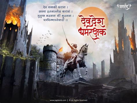 शिवराय Creative Poster Design Creative Posters Marathi Calligraphy