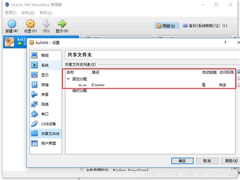 linux虚拟机挂载本地window系统盘 wiin10虚拟机文件 csdn博客