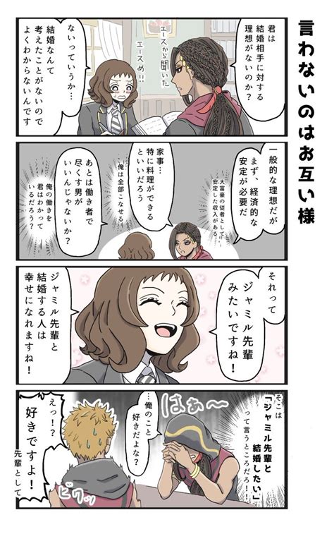 先輩が好き過ぎて異世界が楽しいと先輩と結婚相手の理想 」床の漫画