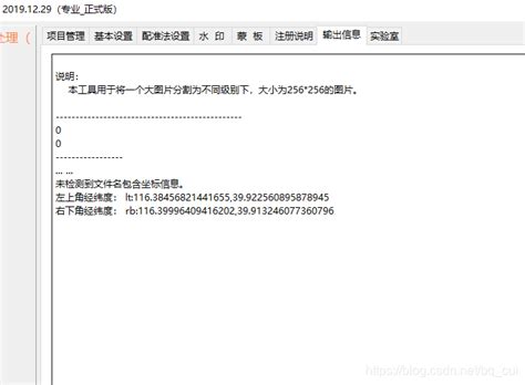 新探索：包含坐标信息的tif格式文件直接覆盖到地图上怎么将tif图片贴在地图上 Csdn博客