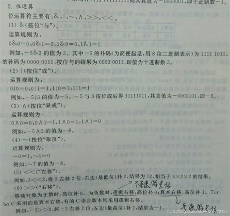 C语言中的位运算符主要有哪些？逻辑右移与算术右移的区别？c语言算术右移与逻辑右移 Csdn博客