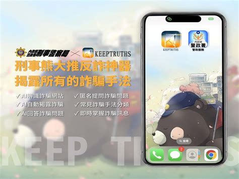 臺北市政府警察局犯罪預防宣導專區 相關資訊 財經名人遭冒名詐騙 提醒民眾慎防投資詐騙廣告