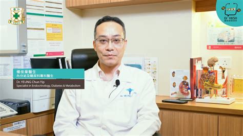 養和快問快答認識糖尿病 What is Diabetes 楊俊業醫生養和醫院內分泌及糖尿科專科醫生 YouTube