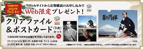 隔週刊 暴れん坊将軍 Dvdコレクション デアゴスティーニ・ジャパン