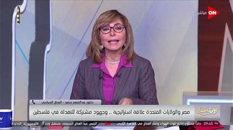 إسرائيل قد تقوم بأعمال بالغة العنف ضد فلسطين وأمريكا قدمت لها إغراءات