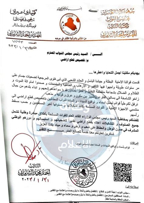 وكالة صدى الاعلام Sada Agency On Twitter جمع تواقيع نيابية لشمول