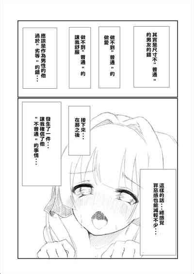 Mitsu No Houkoku Netorare Maso Da To Bare De Wa Ikenai Noni Kanojo No