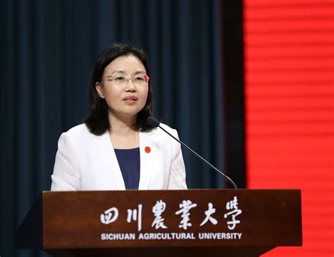 学校隆重举行庆祝2023年教师节暨教职工奖励大会 四川农业大学新闻网