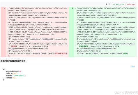 Json数据对比 Vue3 可直接粘贴食用 Csdn博客 Json数据对比 Vue3 可直接粘贴食用 Csdn博客