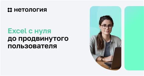 Курс сводные таблицы и формулы в Excel Обучение с нуля до