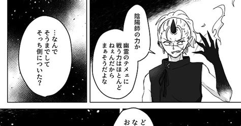 百鬼】 【百鬼】花開き咲き誇れ【道反】 チコのマンガ Pixiv