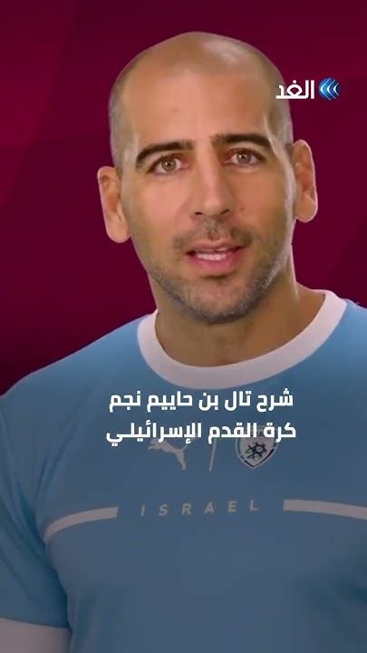 هل ستختفي نجمة داود والأعلام الإسرائيلية في قطر؟ Youtube