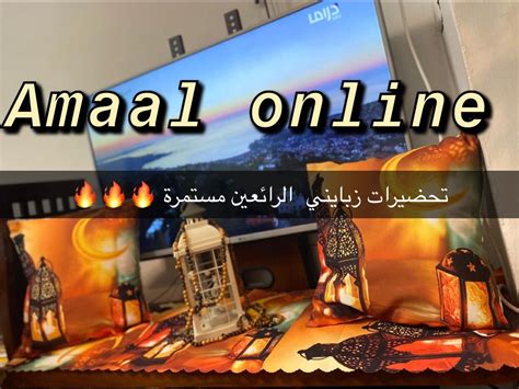 Amaal Online Beauty Store متوفر الموديل للتسليم الفوري 🔥🔥🔥 Facebook