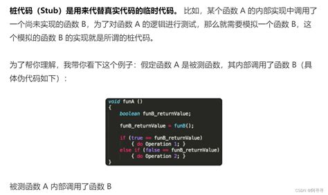 【软件测试】单元测试大厂软件测试面试题 Csdn专栏